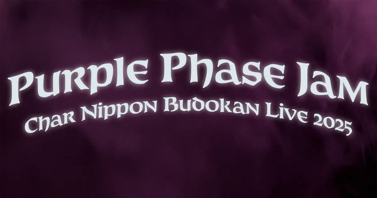 【完全版】Char Nippon Budokan Live 2025 - Purple Phase Jam セットリスト＆ライブレポ